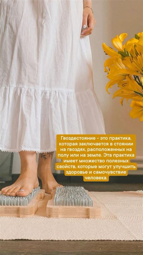 Гвоздестояние. Доска Садху