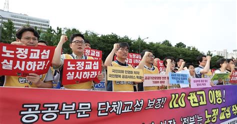 Ilo 권고 이행 촉구 양대노총 공대위 기자회견