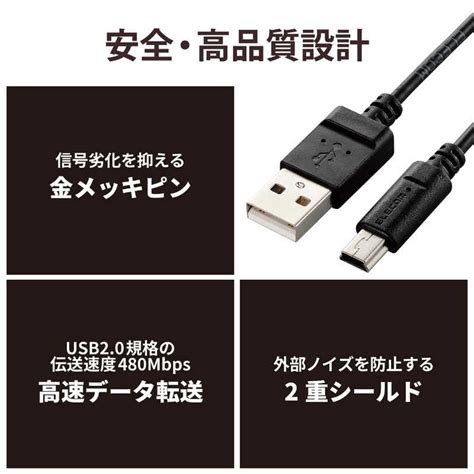 Elecom エレコム Elecom カメラ接続用usbケーブルmini Bタイプ15m Dgw Mf15bk コジマyahoo店