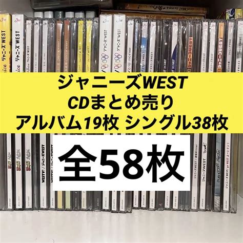ジャニーズwest アルバムcd