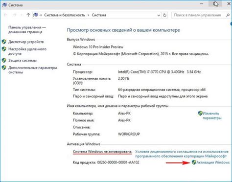 Как активировать Windows 10 Pro — полная инструкция — как активировать Windows 10 — О виндоус