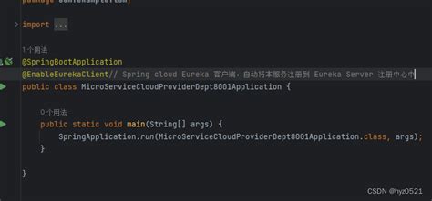 简单创建springcloudnetbianchengcmicro Service Cloud Apijar001 Csdn博客