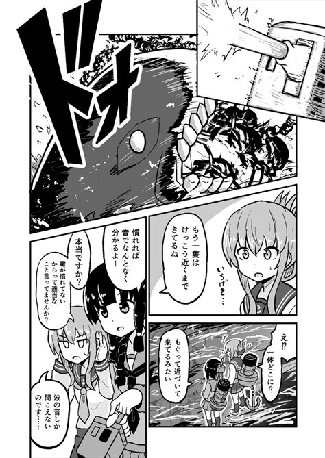 おきつぐの漫画