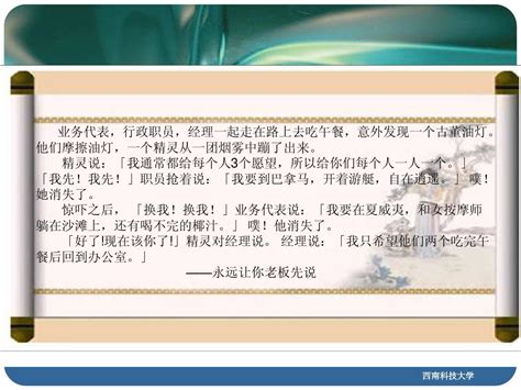 第二章 Gis软件工程的可行性分析 Word文档在线阅读与下载 无忧文档