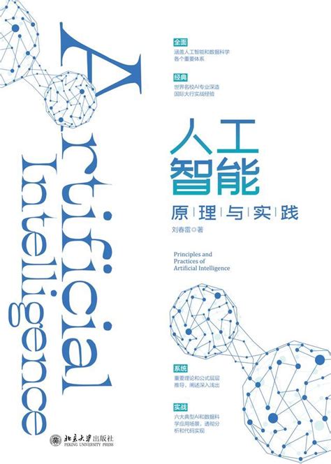 人工智能原理与实践 pchome 24h購物