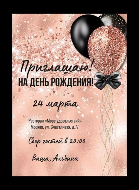 Bestinvite Онлайн конструктор приглашений на день рождения