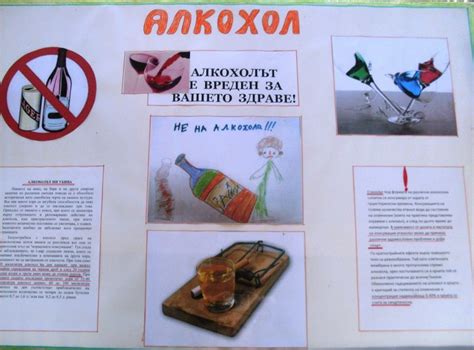 Кампания на превенция на тютюнопушене и употреба на алкохол и