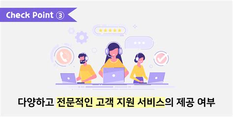 그룹웨어 업무플랫폼 변경 교체 시 체크리스트