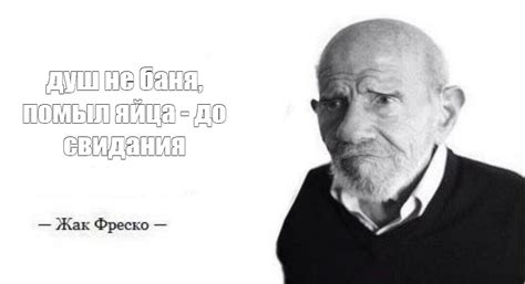Создать комикс мем ладно жак фреско жак фреско загадка прохладно жак
