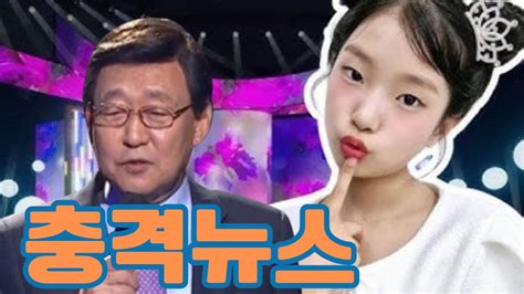 가요무대 특집 빈예서이 출연료를 받지 못한 충격적인 이유 화려한 10억 원짜리 무대에 숨겨진 진실과 Mc 김동건의 마지막 고백 빈예서 괜찮을까 Youtube