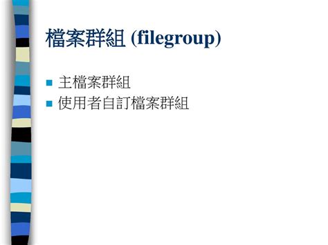 第 6 章 建立資料庫 Ppt Download