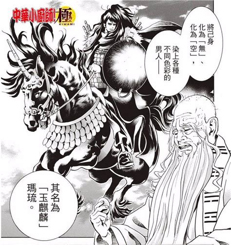 《中华小当家》全新动画发布：推翻原作结局，刘昴星老爸将登场！ 哔哩哔哩