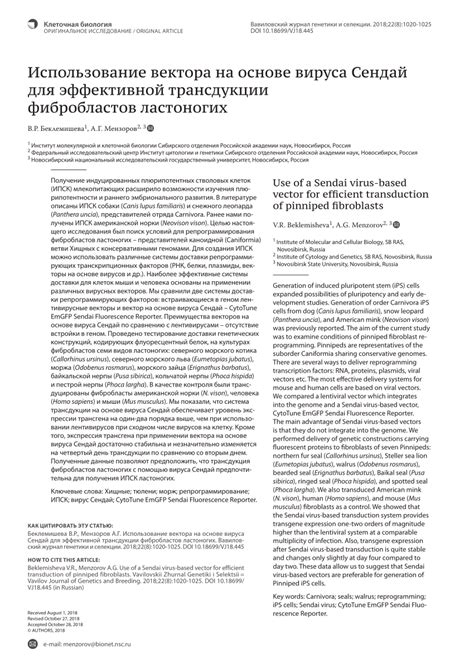 pdf use of a sendai virus based vector for effcient transduction of