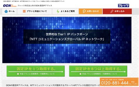 【逸般の誤家庭】ドコモ光で転送量が完全無制限の「ocn For Vpnライト」（法人向け）を導入してみたら、かなり快適だった｜jets Blog