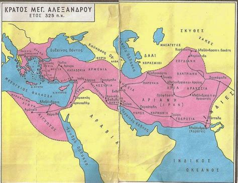 ΚΑΤΙ ΗΞΕΡΕ Ο ΜΕΓΑΣ ΑΛΕΞΑΝΔΡΟΣ ΚΑΙ ΓΙΑ ΤΟ ΙΣΛΑΜΙΚΟ ΠΡΟΒΛΗΜΑ Η ΛΥΣΗ