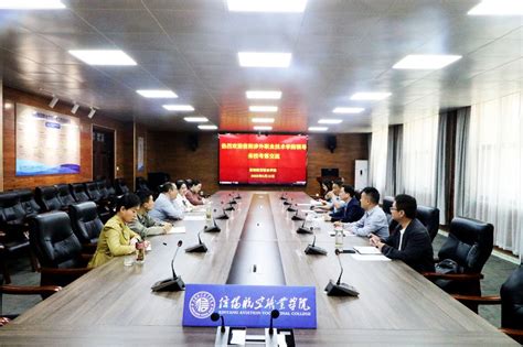信阳涉外职业技术学院党建指导员、党委副书记杨林一行来我校考察交流 飞行学院
