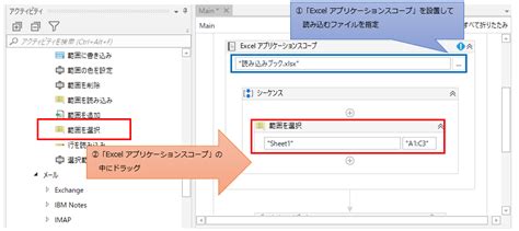 UiPath Excel 範囲を選択 アクティビティ 誰でもできる業務改善講座