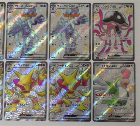 Yahooオークション 【ポケカ 10枚セット】323190 Ssr クエスパトラ