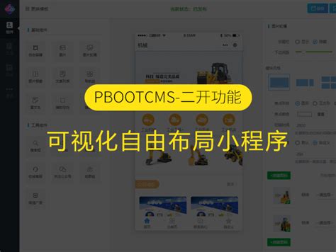 Pbootcms模板网 Pbcms免费源码 企业网站模板 Pb2345模板网 编程技术学习专注pbootcms网站模板源码制作与开发