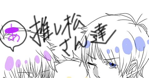 おそ松さん 推し松さん達から新年の挨拶 Ryooooosのイラスト Pixiv