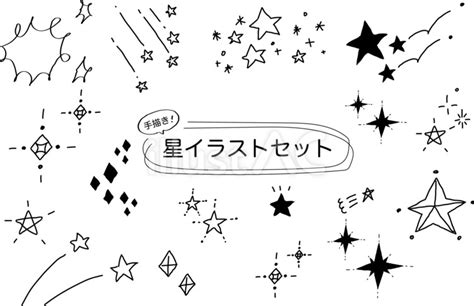 免费矢量 手繪星星插畫集