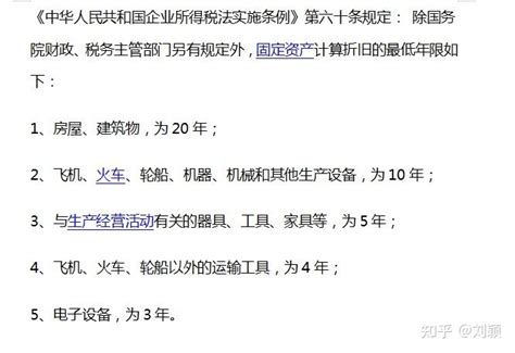 固定资产一次性扣除的税务处理和账务处理 知乎