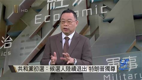 若特朗普当选 欧洲多国当危机处理凤凰网视频凤凰网