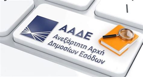 Παράταση της προθεσμίας υποβολής δήλωσης στοιχείων ακινήτων Ε9 για το