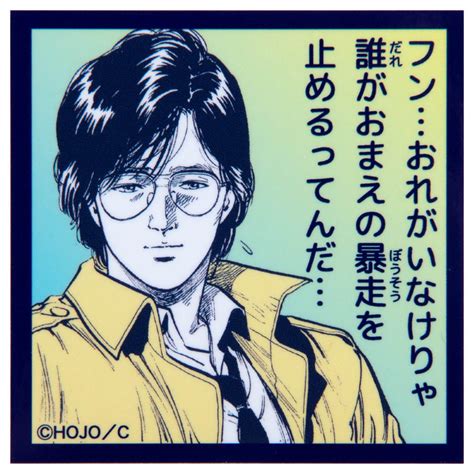 シティーハンター耐水加工ミニサイズステッカー槇村秀幸｜墓場の画廊online Store