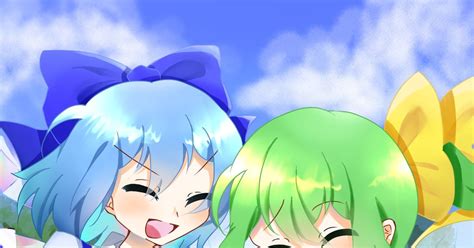 東方 チルノと大ちゃん さみだれのイラスト Pixiv