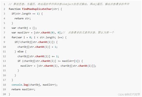 前端常用算法集合前端算法 Csdn博客 前端常用算法集合前端算法 Csdn博客
