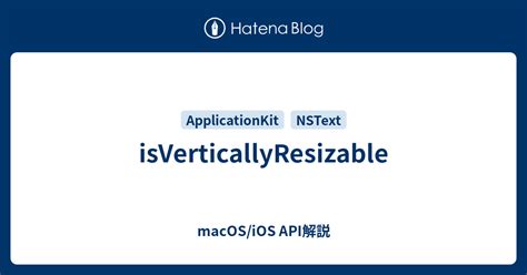 isVerticallyResizable macOS iOS API解説