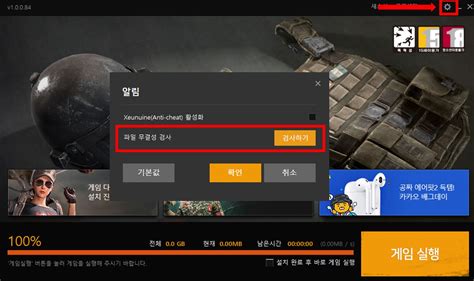 배틀그라운드 Daum게임