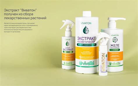 Купить продукцию Виватон от Савёлова с быстрой доставкой.