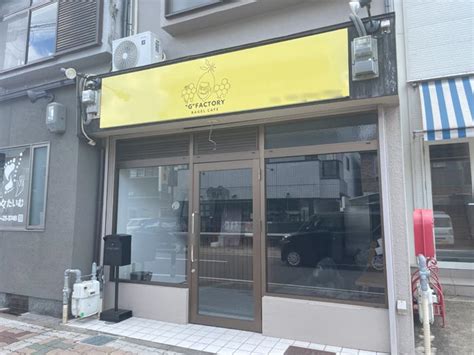小倉エリアにベーグルカフェ「”g” Factory」ができるみたい！【京都府宇治市】 Alco 宇治・城陽 山城地域の情報サイト