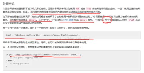Yii密码加密与验证（源码分析）yii 生成的密码无法通过hash认证 Csdn博客