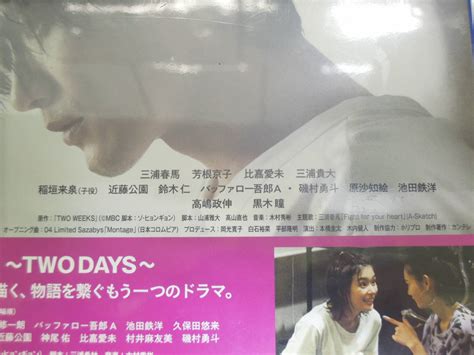 Dvd祭 Two Weeks チェインストーリー Tced 4800 Dvd Box 6枚組 特典映像付 未開封 トゥーウィークス 8カンテレ