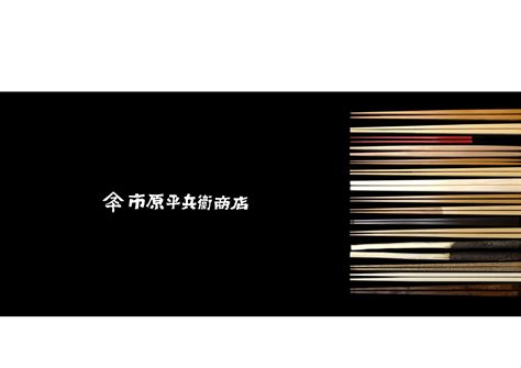 嚮海製所 Hamabe Lab 嚮海製所 Hamabe Lab Added A New Photo