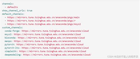 （已解决）conda使用镜像报错，jsondecoderjsondecodeerror Unterminated String