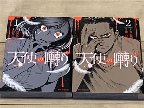 目立った傷や汚れなし初版完結set 原作 貴志祐介 作画貘九三口造 天使の囀り ソノラマ コミックス ミステリーミステリホラーの落札情報
