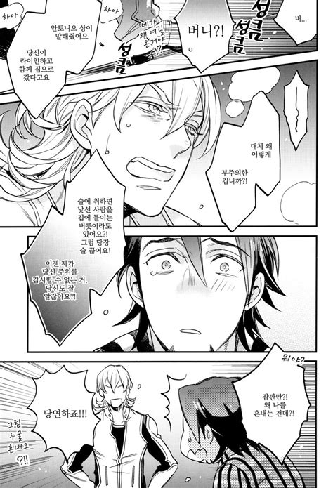 [micromacro Yamada Sakurako ] Twinkle Twinkle Tiger And Bunny Dj [kr] Myreadingmanga