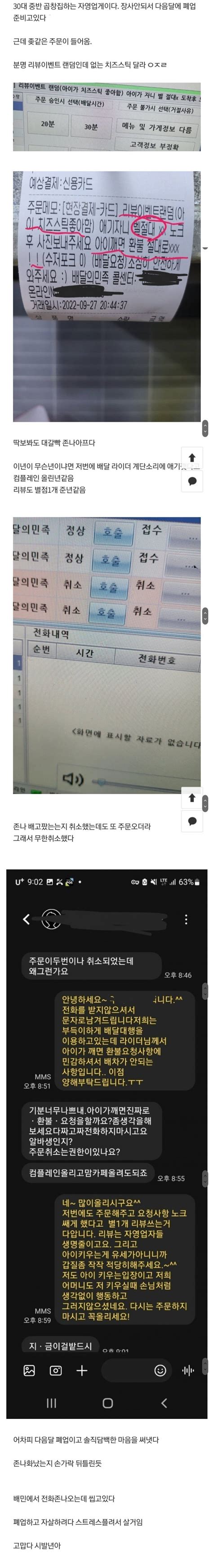 폐업하고 자살하려던 자영업자를 살려낸 손님 유머움짤이슈 에펨코리아