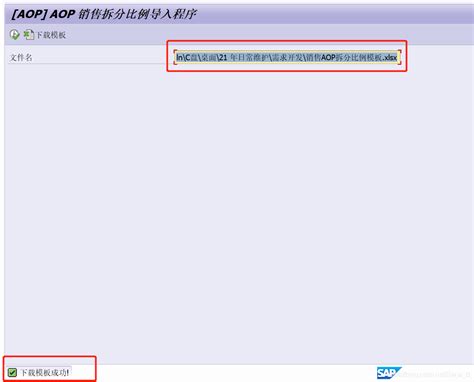 2021 06 09 Abap Excel 模板下载功能实现abap 禁止回车时弹出文件对话框下载模板 Csdn博客