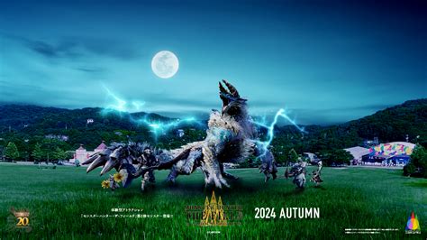 淡路島ニジゲンノモリの月下に雷鳴が轟く 『モンスターハンター・ザ・フィールド Inニジゲンノモリ』 雷狼竜「ジンオウガ」 2024年秋 訓練