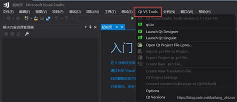 Qt Qt中配置msvc编译环境 以及 Vs中配置qt开发环境qt Msvc Csdn博客