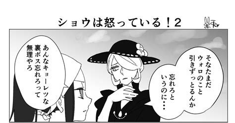 ウォロショウ ウォロショウ ※メインストーリー後 黒兎のマンガ ウォロ ショウ ポケモン人間絵 Pixiv