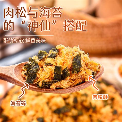肉松芝麻海苔碎拌饭无食材添加紫菜宝宝儿童饭团寿司专用材料商用 虎窝淘