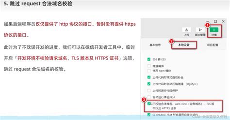微信小程序页面配置和全局配置，网络数据请求 微信小程序全局请求 csdn博客