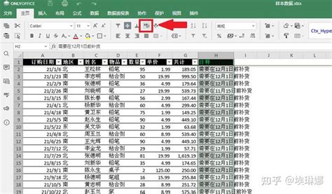 如何在 Excel 表单中换行 知乎