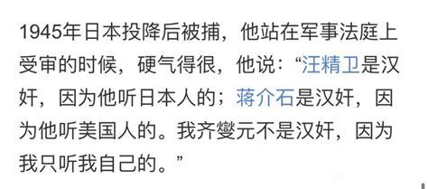 如何评价齐燮元？ 知乎